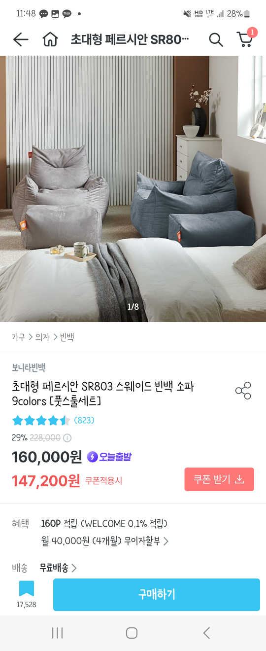 보니타 빈백 소파 의자 당근 중고거래