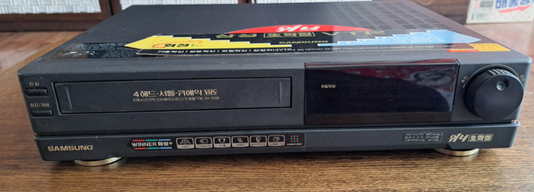 삼성 위너 VTR(비디오) | 디지털기기 | 당근 중고거래