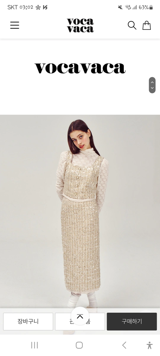 vocavaca 투피스세트 1회착용 | 당근 중고거래