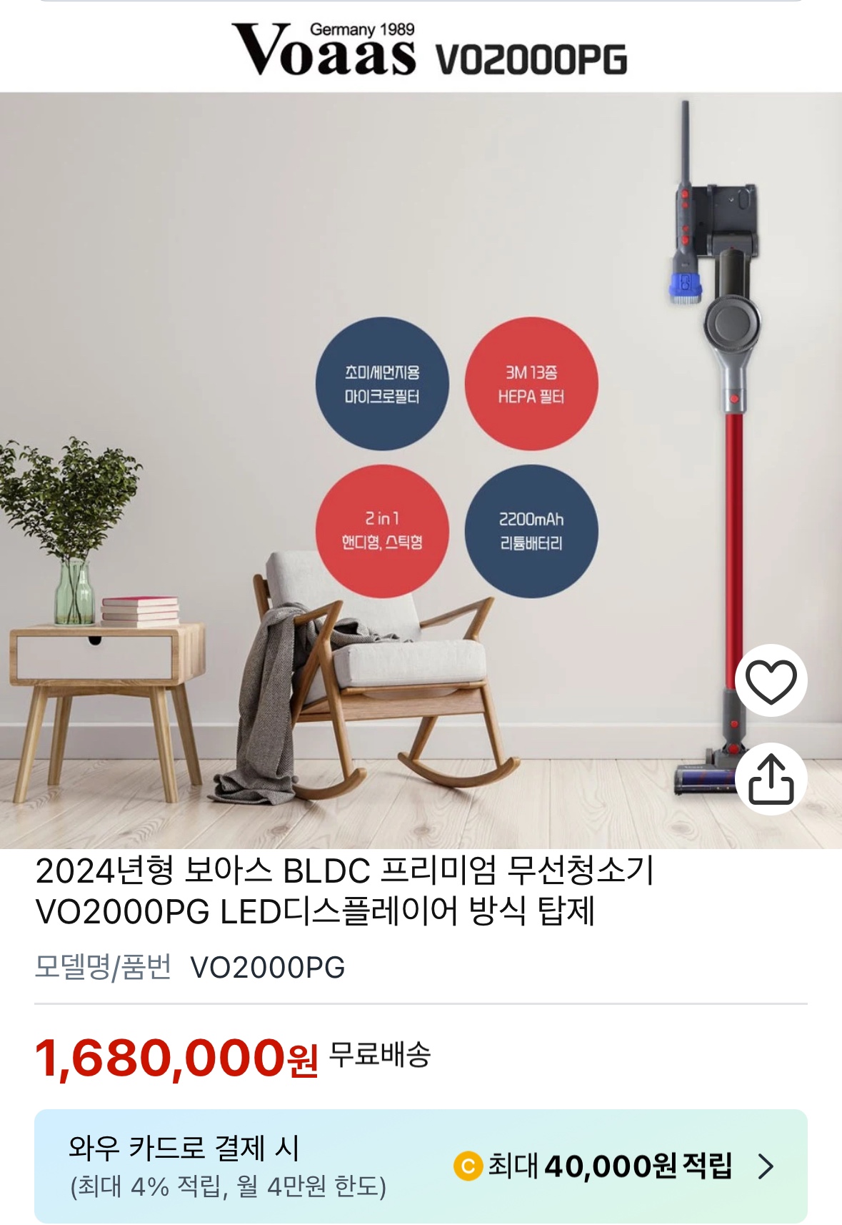 [새제품] Voaas 독일산 고... | 당근 중고거래