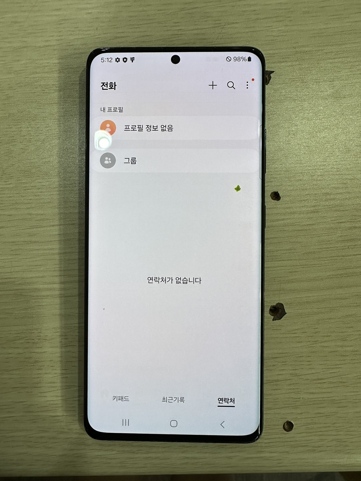 S21울트라 블랙 SKT 모델 ... | 당근 중고거래