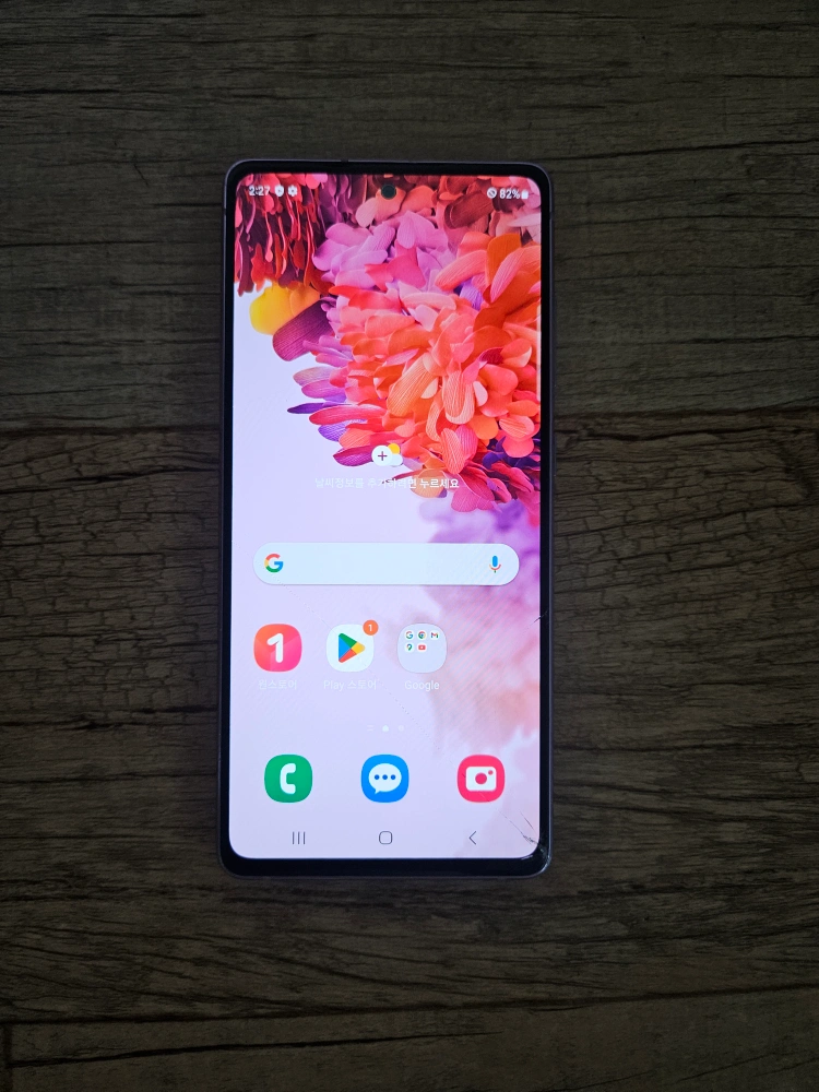 갤럭시 S20FE 무잔상 공기계 | 당근 중고거래