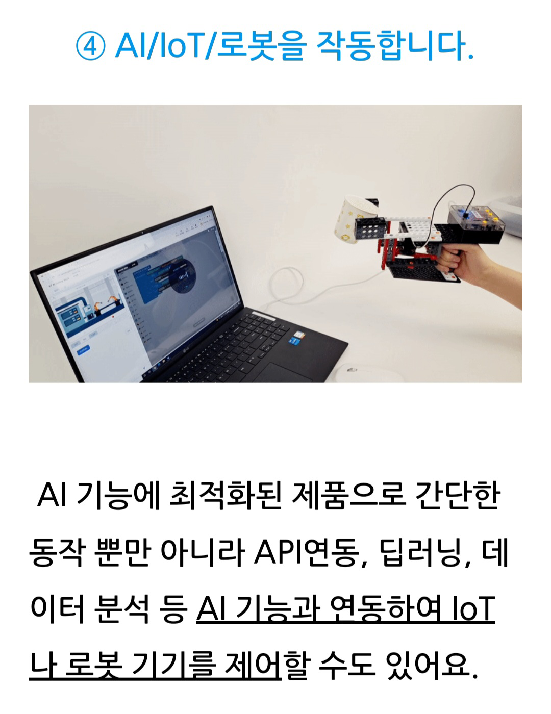 KT AI Codiny IoT 키트와 교재 | 도서 | 당근 중고거래