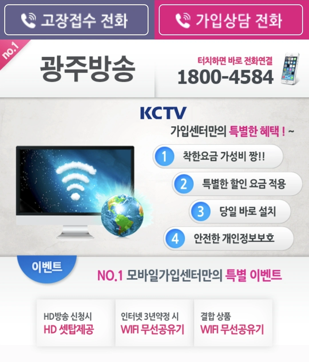 KCTV광주방송 TV+인터넷 양도 | 당근 중고거래