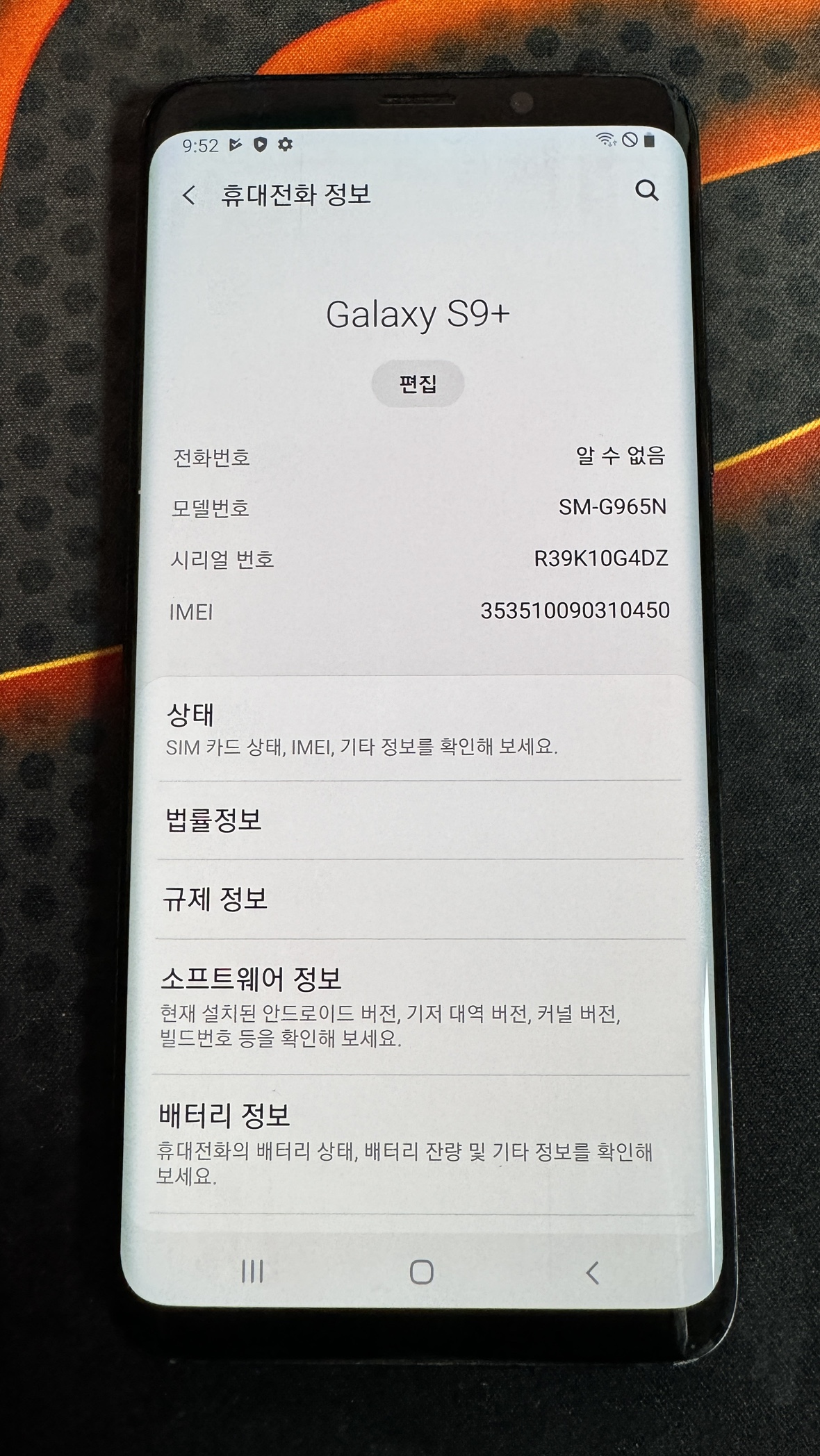 갤럭시 s9+ 64g | 당근 중고거래