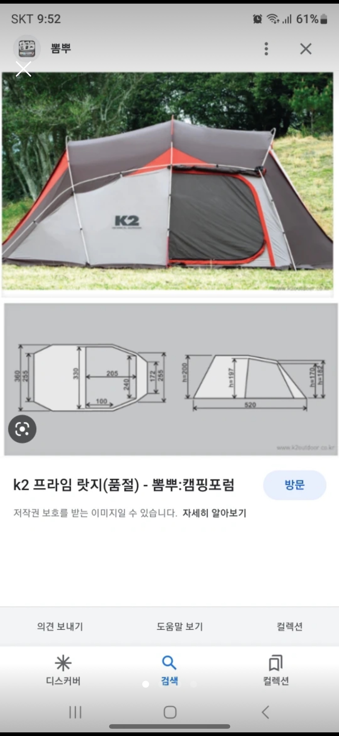 K2 프라임 랏지 | 당근 중고거래