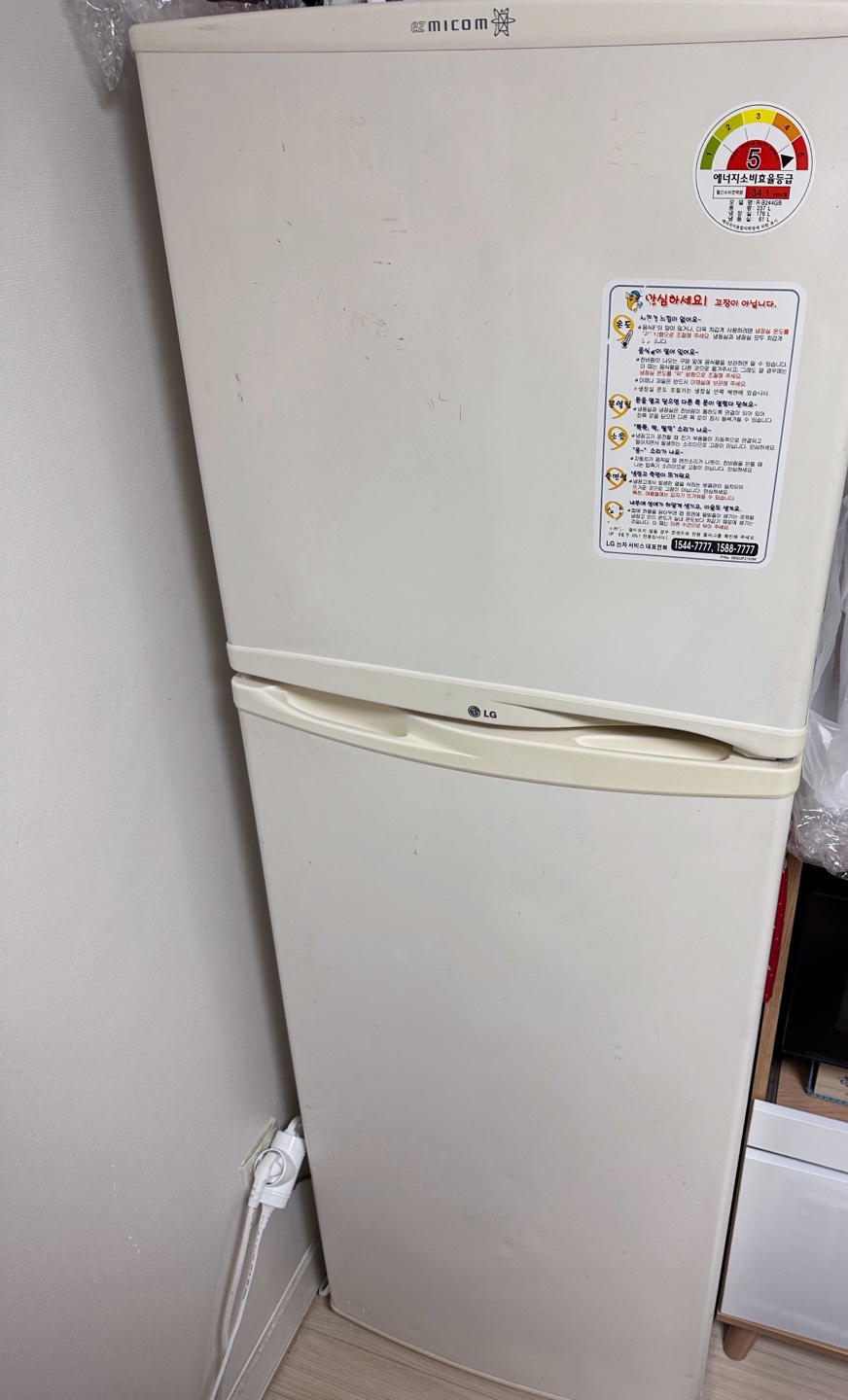 LG EZ MICOM 237L 냉장고 급처분 | 생활가전 | 당근 중고거래