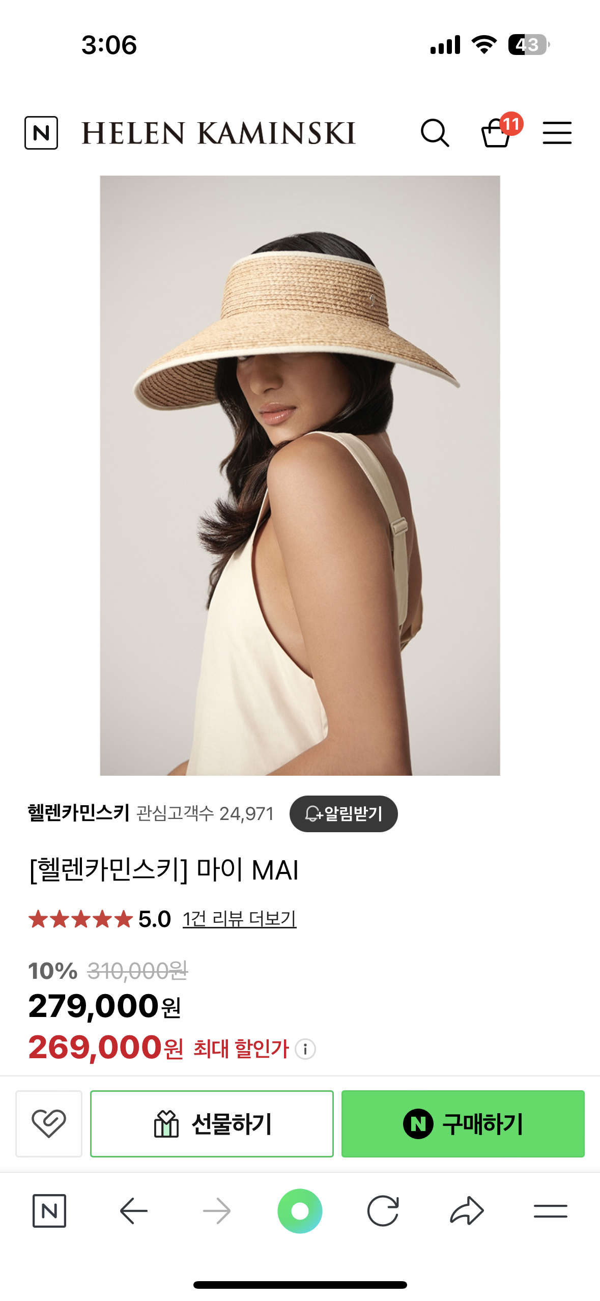 (정품)헬렌카민스키 마이 | 여성잡화 | 당근 중고거래