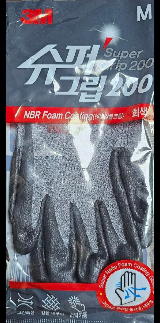 3M 슈퍼그립200 M사이즈 NBR 장갑(10개) | 만덕제3동 | 남성패션/잡화 | 당근 중고거래