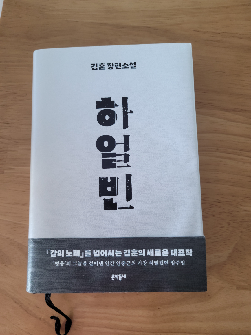 책2권 당근 중고거래