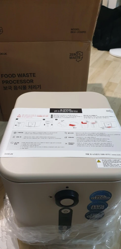 보국전자 음식물처리기 BKK-3... | 당근 중고거래