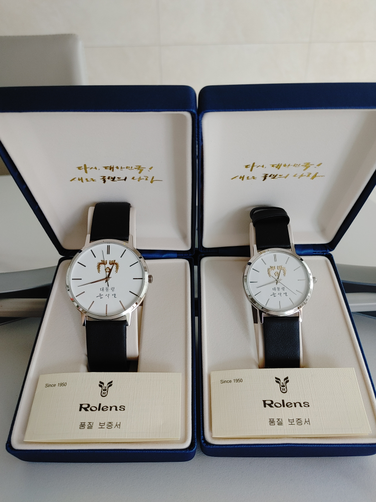 윤석열 대통령 시계 | 당근 중고거래