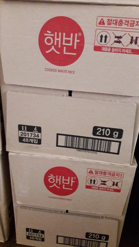 햇반 210g x 48 ~24... | 당근 중고거래