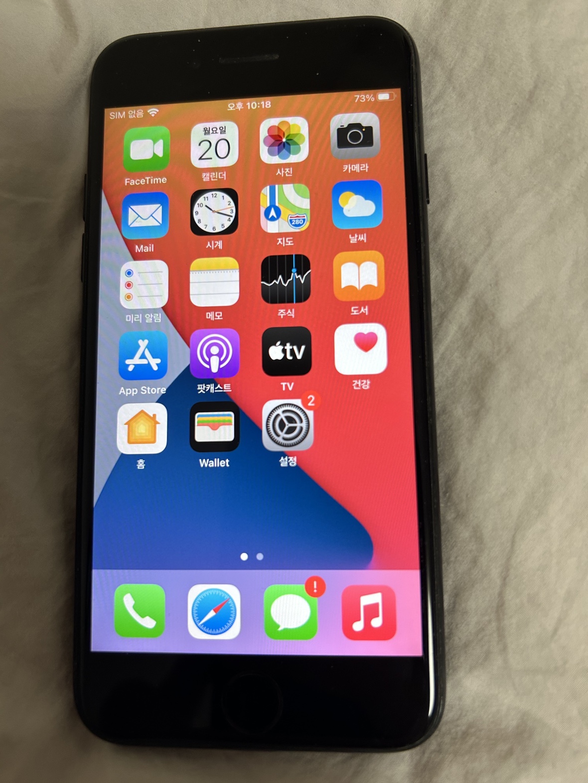 아이폰7 128g 블랙 | 당근 중고거래