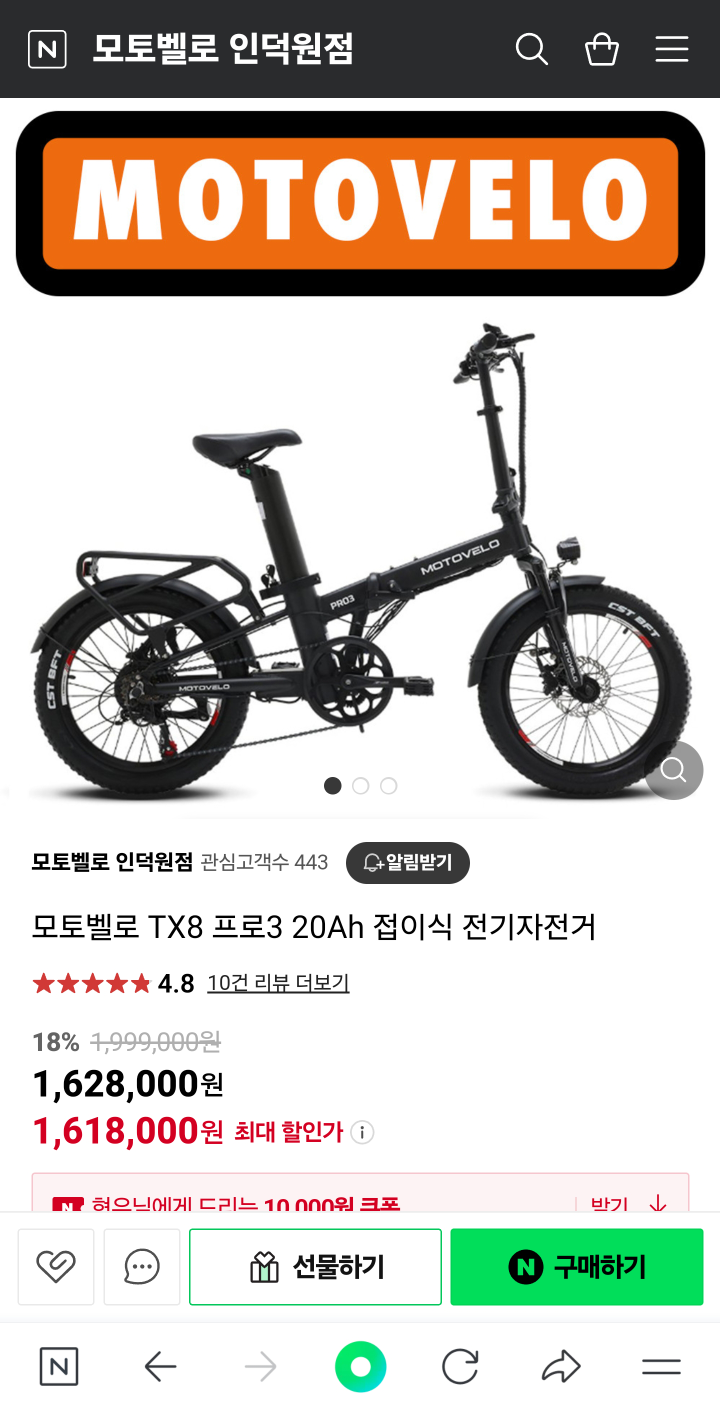 [신차] 1달된 모토벨로 TX8... | 당근 중고거래