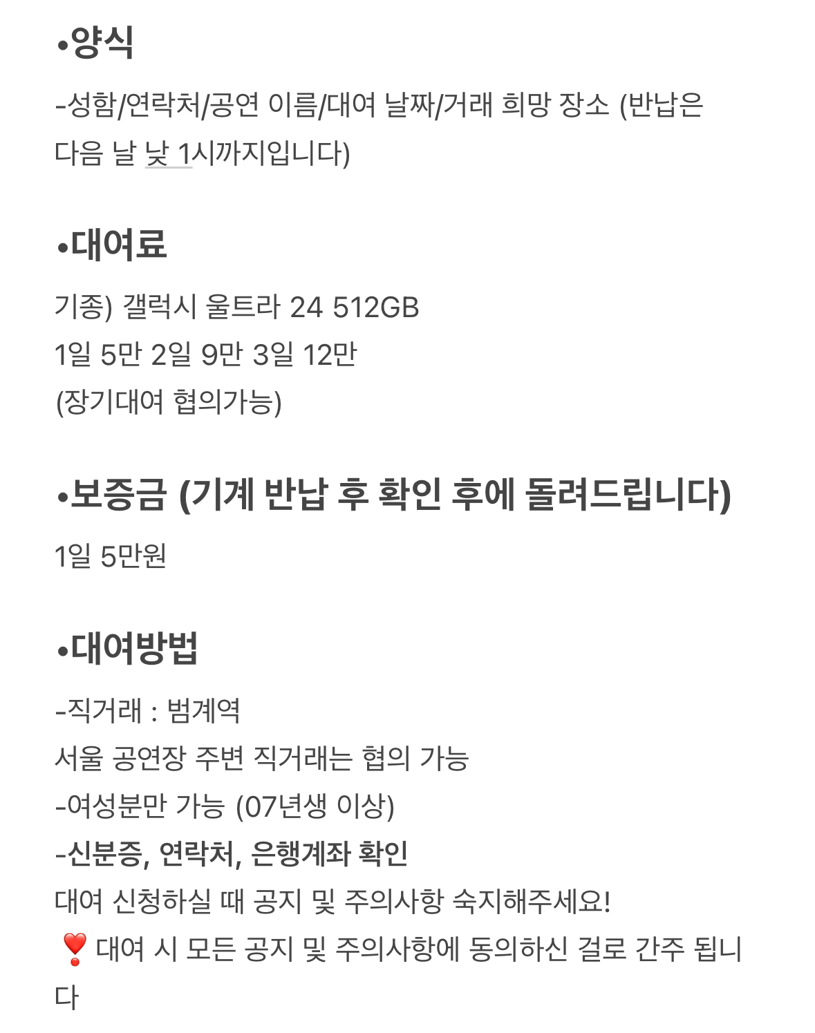 갤럭시 울트라 24 512g 대여합니다 | 디지털기기 | 당근 중고거래