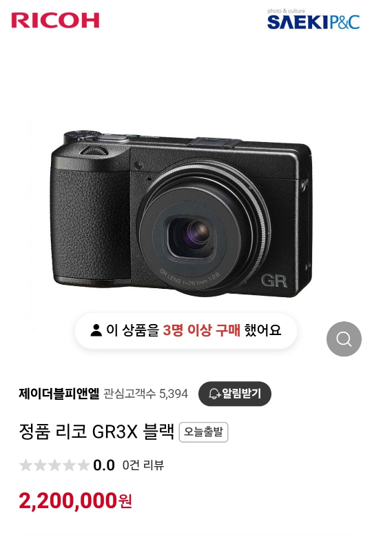 리코 gr3x 블랙 판매합니다. | 당근 중고거래
