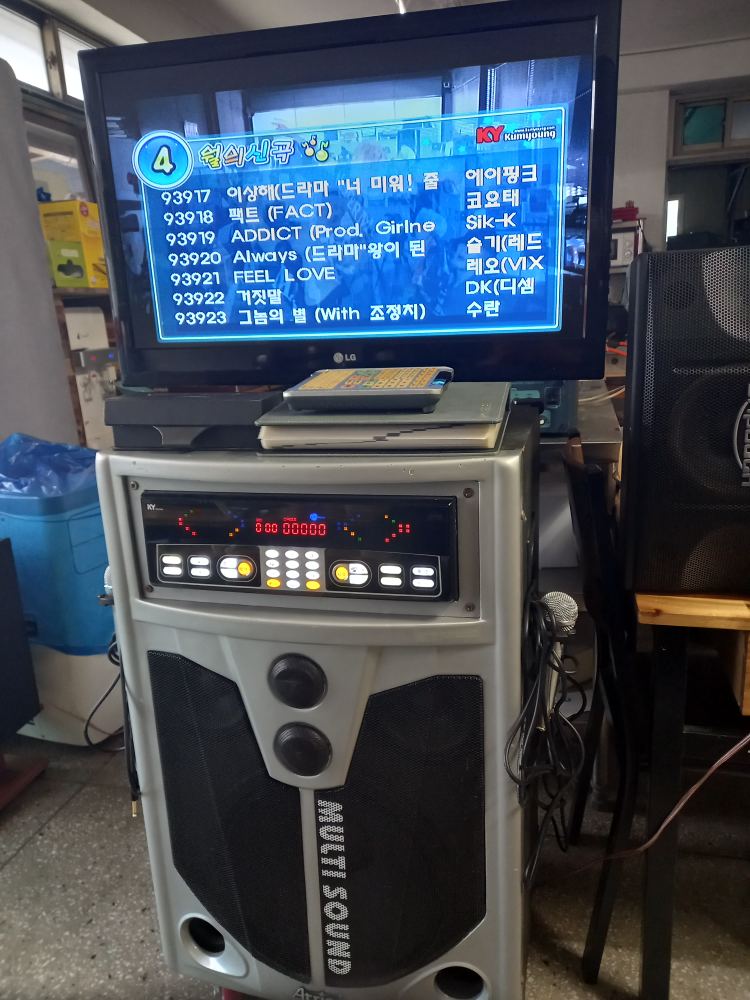 금영노래방 당근 중고거래