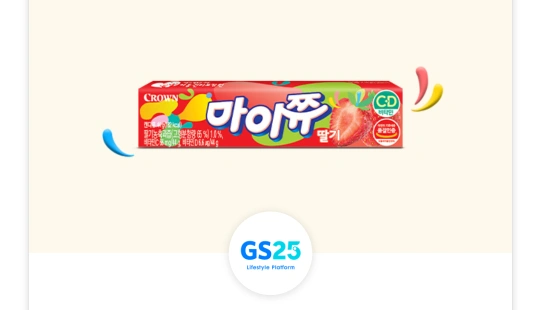 Gs25 마이쮸 딸기맛 44g 당근 중고거래