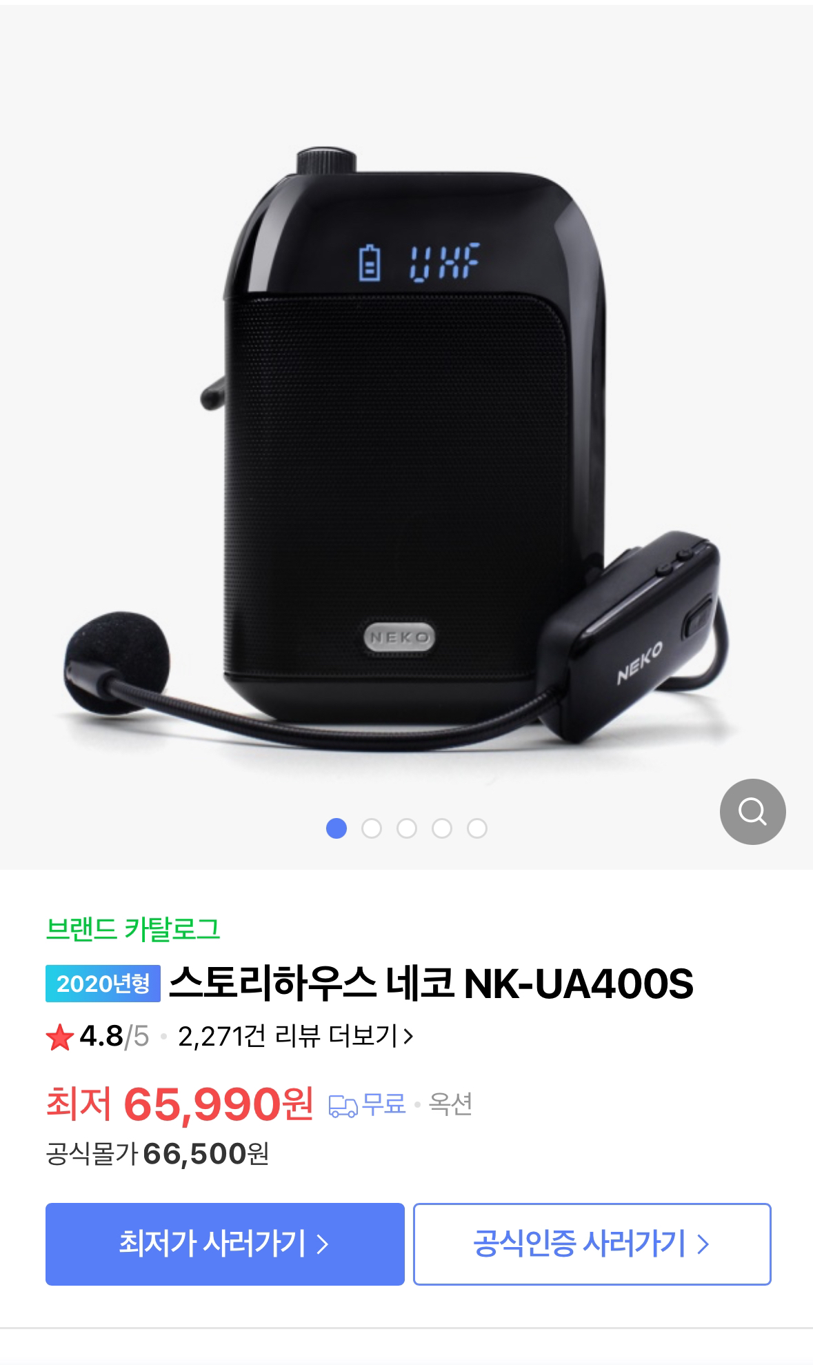 NEKO UHF 무선마이크 블루... | 당근 중고거래