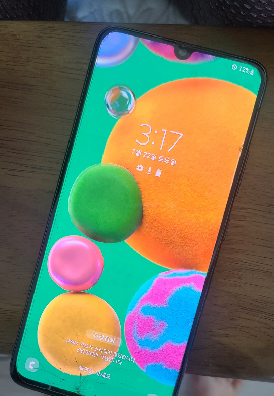 갤럭시A90 128G | 당근 중고거래