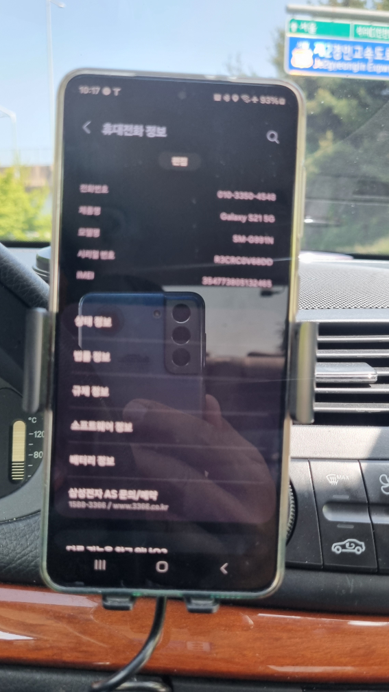 갤럭시 S21 SKT 공기계 | 당근 중고거래