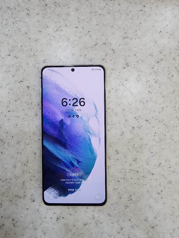 갤럭시 S21 256기가 | 당근 중고거래