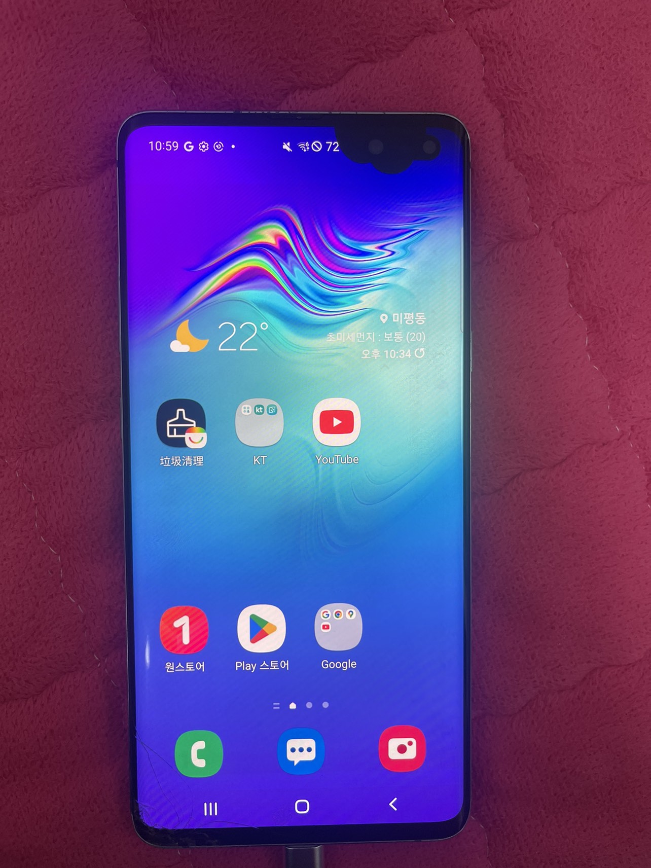 갤럭시s10 5G 256G 휴대폰 | 당근 중고거래