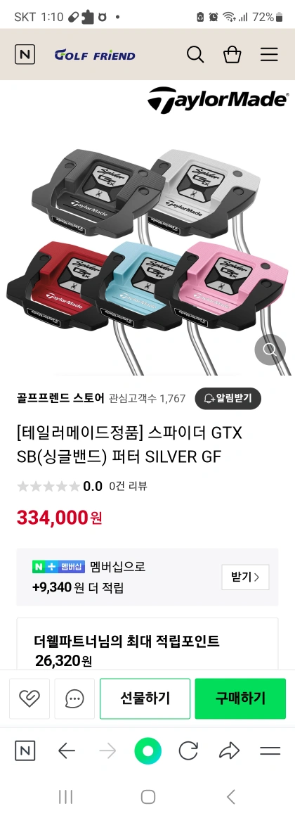 퍼터 스파이더 gtx 35인치 | 당근 중고거래