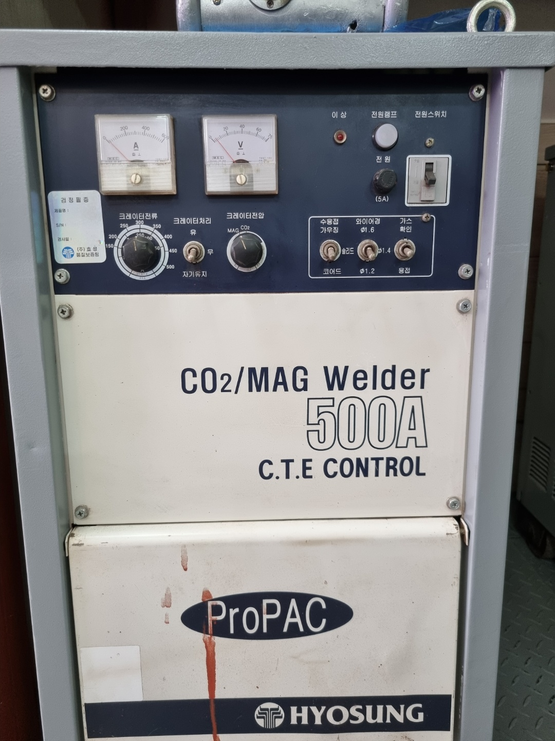 효성CO2용접기 500A | 당근 중고거래
