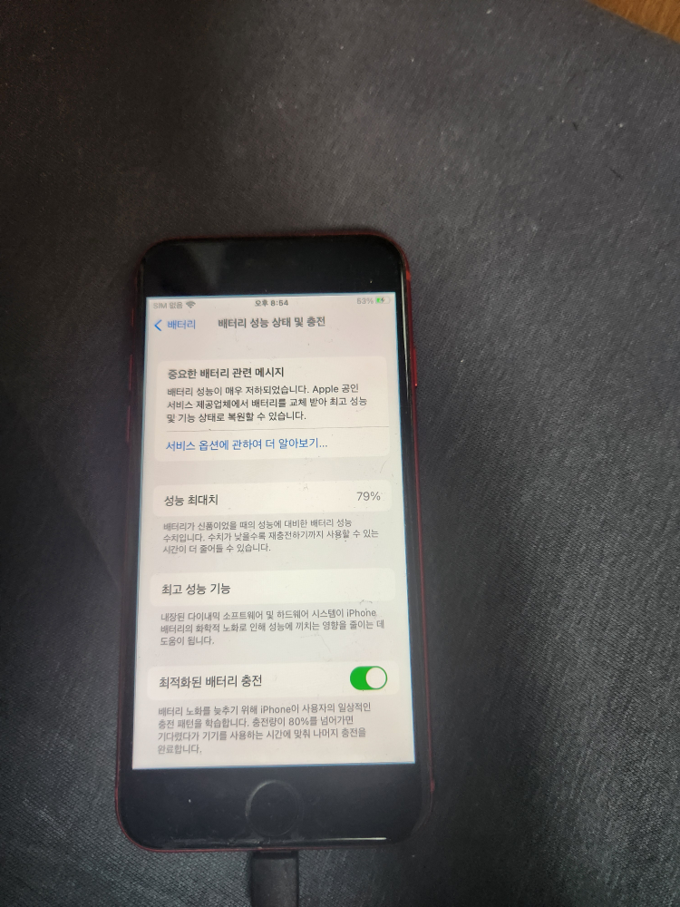 아이폰se2 64기가 레드 | 당근 중고거래