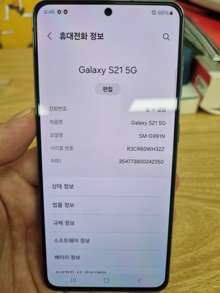 갤럭시 S21 256G 블랙 상... | 당근 중고거래
