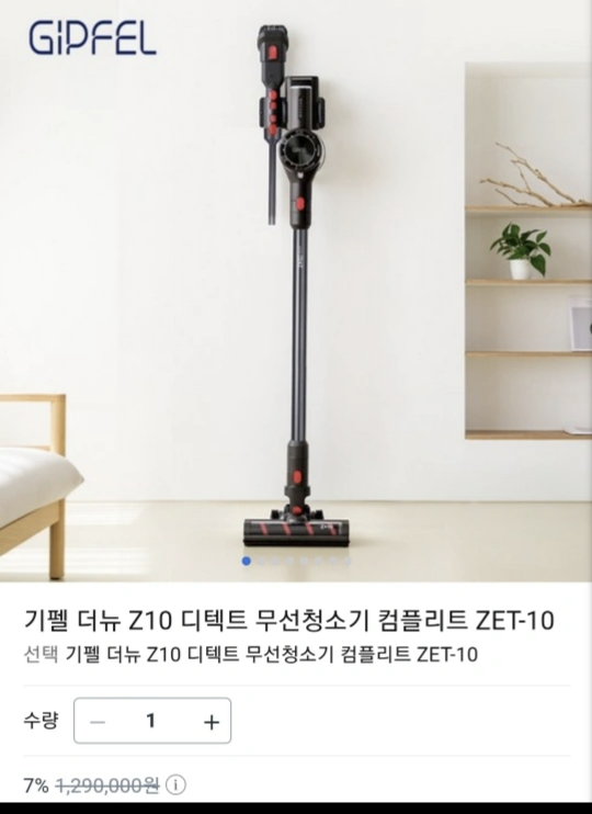 Gipel 기펠 z10 ZET1... | 당근 중고거래