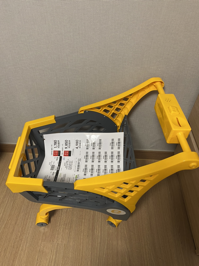 이마트카트 당근 중고거래