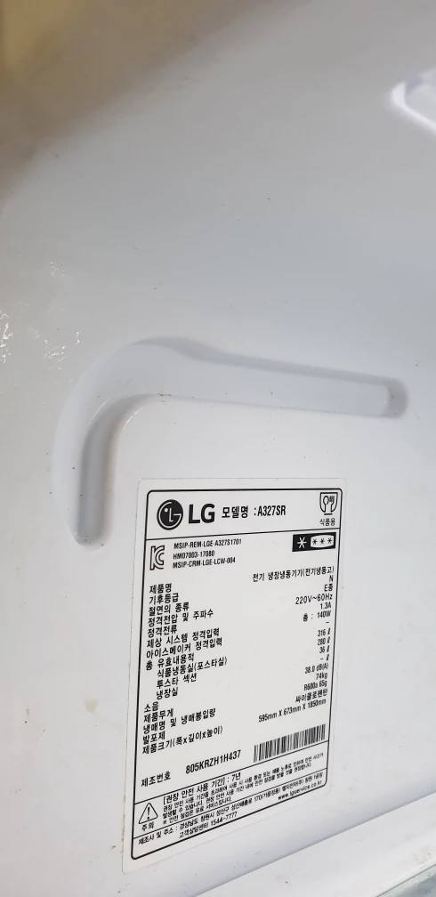 LG 컨버터블 냉장고 냉동고 | 당근 중고거래