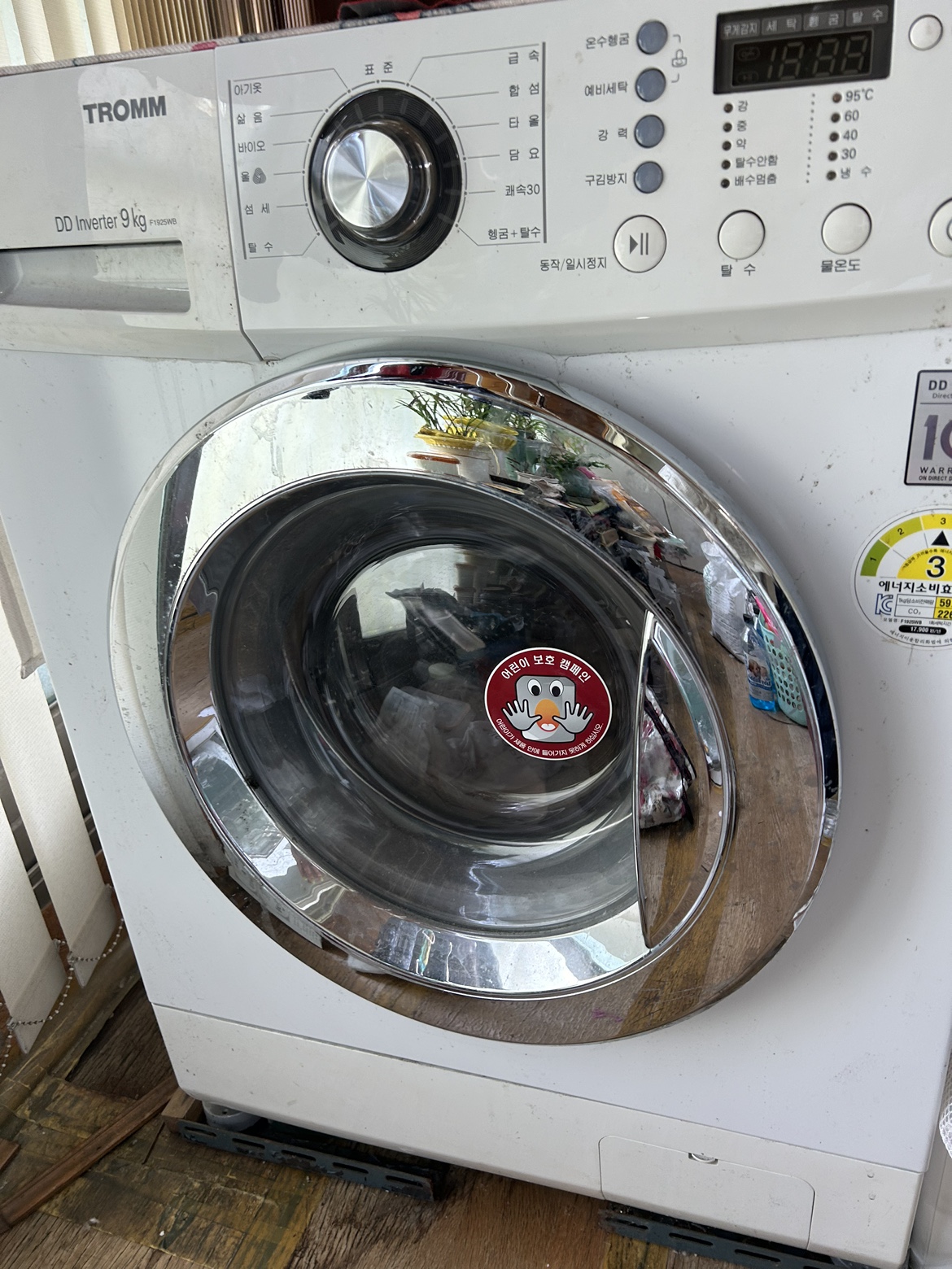 LG 트롬 세탁기 9KG | 생활가전 | 당근 중고거래