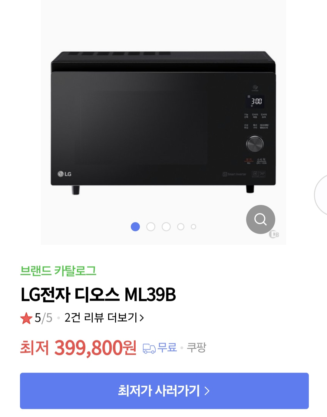 LG 디오스 광파 오븐레인지(m... | 당근 중고거래