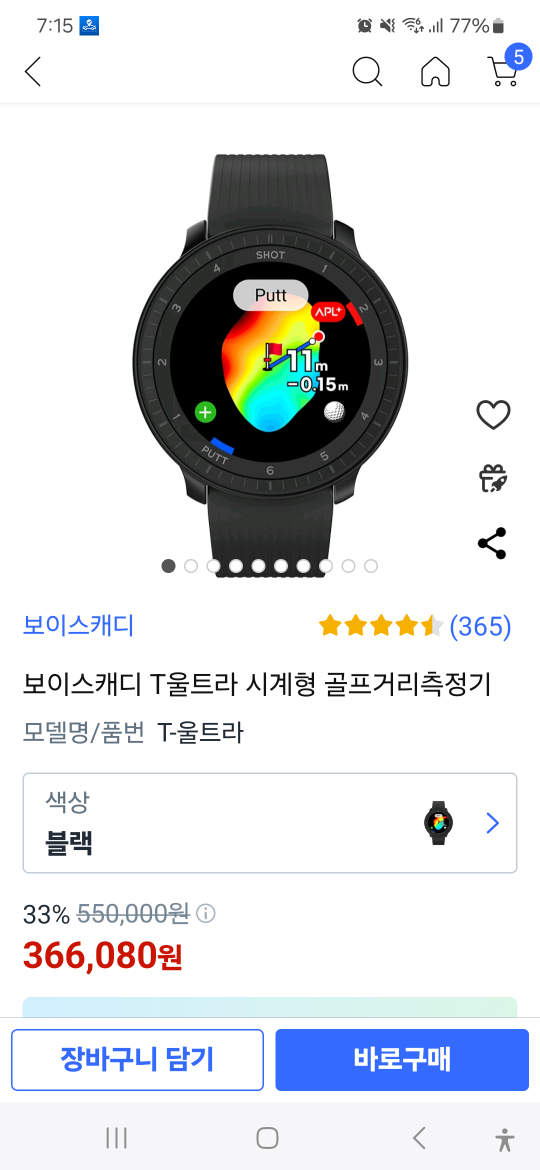 보이스캐디 T-ultra 거리측... | 당근 중고거래