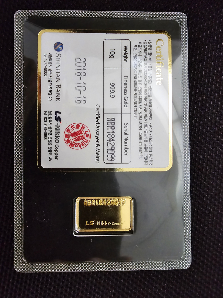 신한은행 골드바10G 판매합니다. | 기타 중고물품 | 당근 중고거래