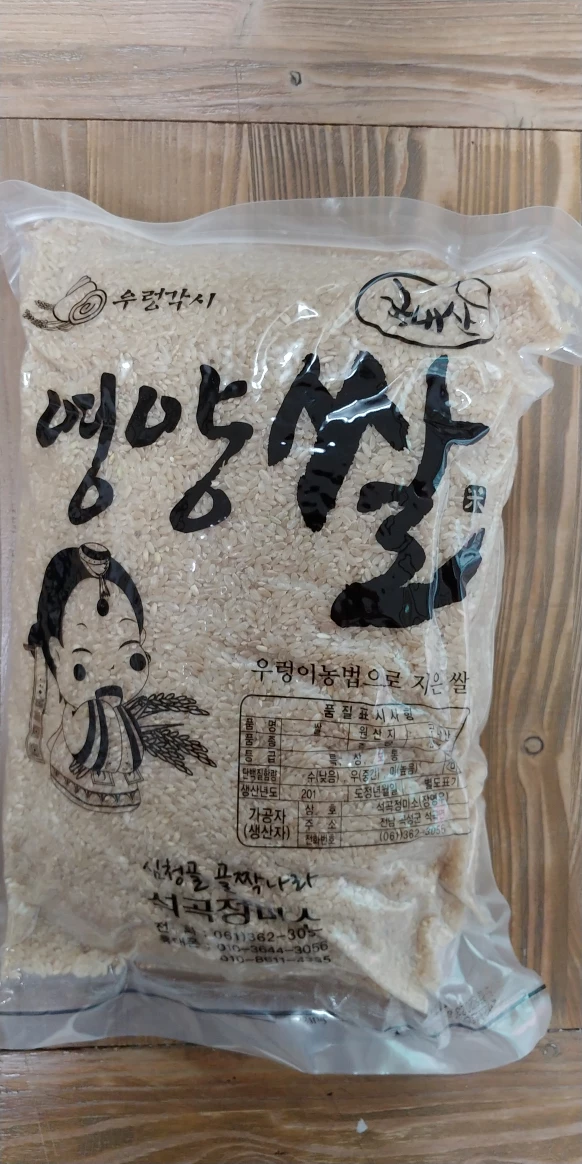 친환경현미쌀 | 당근 중고거래
