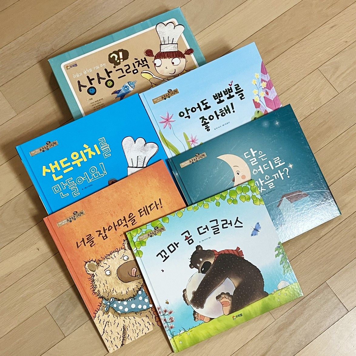 [새책] 프뢰벨 상상그림책 5권 세트 풀박스 + 프뢰벨 어린이미술관 | 도내동 | 유아도서 | 당근 중고거래