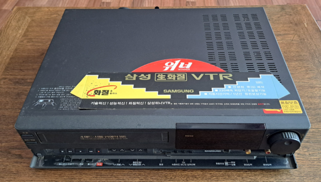 삼성 위너 VTR(비디오) | 디지털기기 | 당근 중고거래