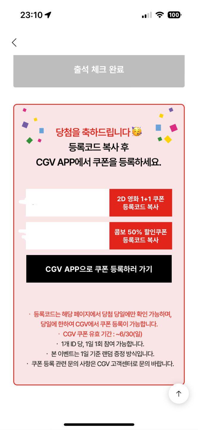 cgv 2D영화 1+1, 콤보 ... | 당근 중고거래