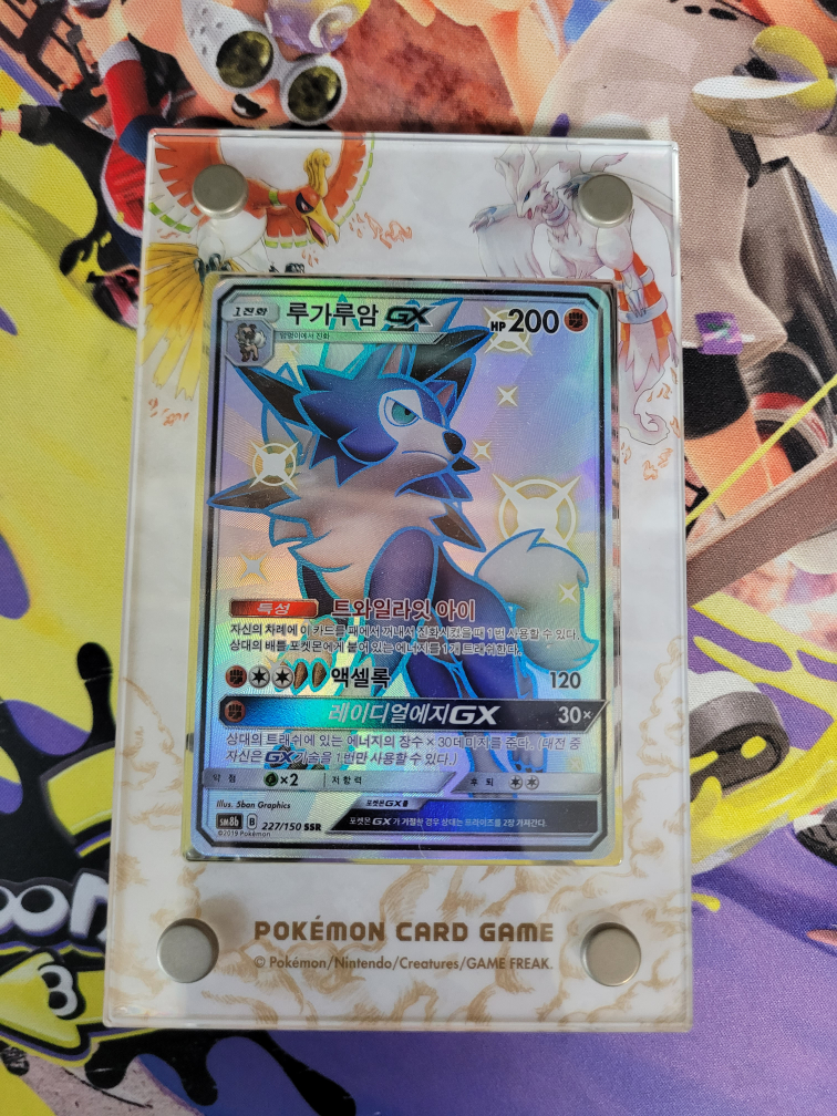 포켓몬카드 루가루암 GX ssr... | 당근 중고거래