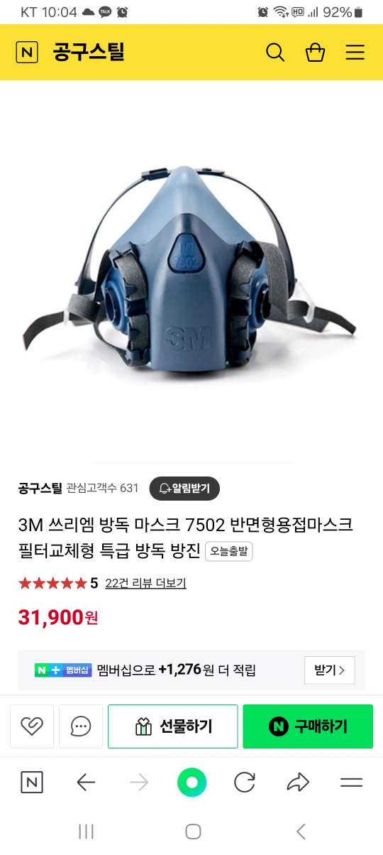 3M 7502 반면형 마스크 | 당근 중고거래