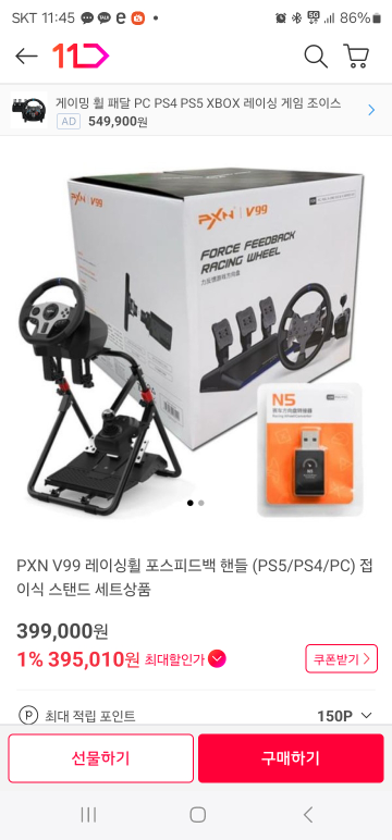 PXN V99 레이싱휠(PS5/PS4/PC) ,접 이식 스탠드 세트