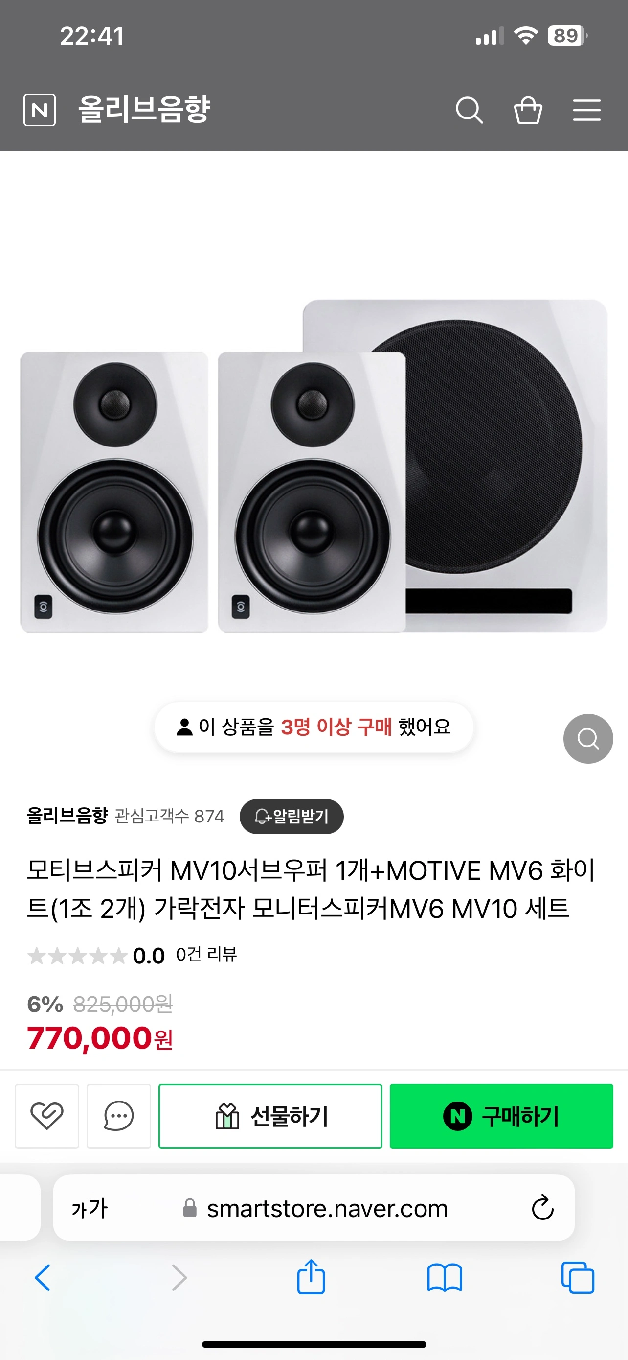 가락전자 MV6(스피커)+MV1... | 당근 중고거래