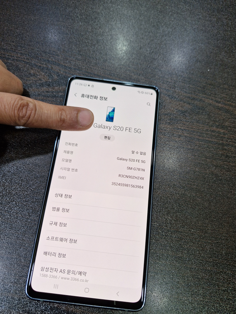 갤럭시 S20FE | 당근 중고거래