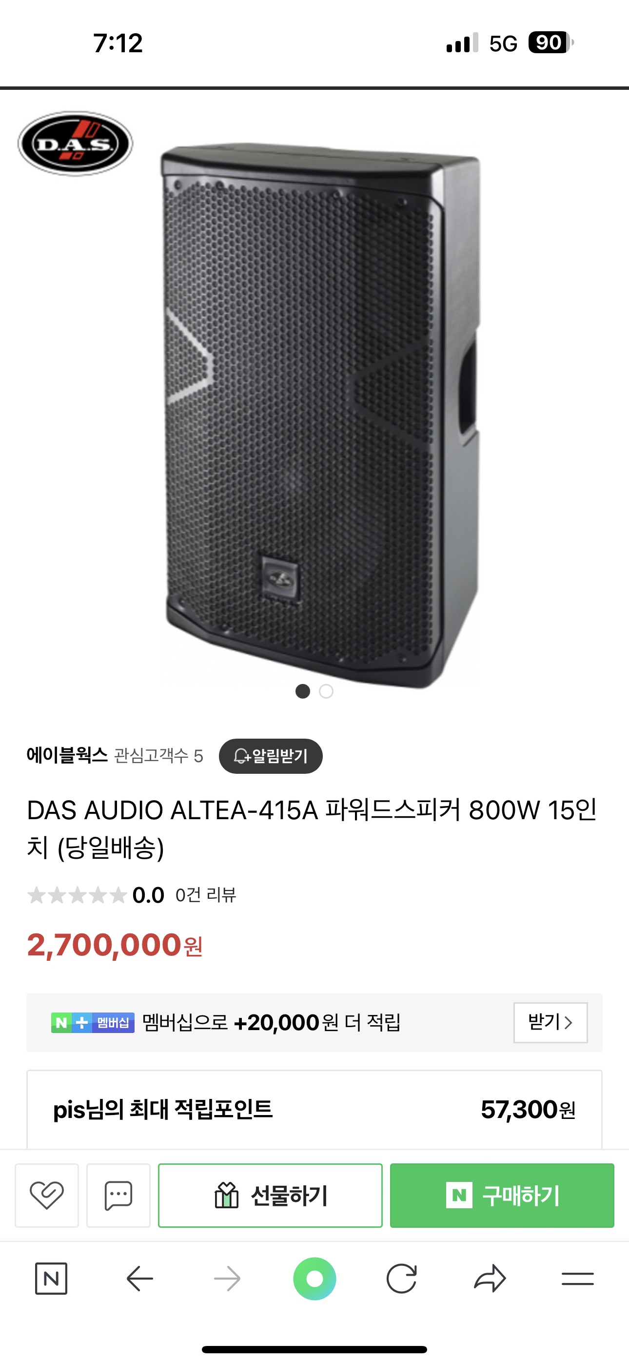 DAS Altea 415a 15... | 당근 중고거래