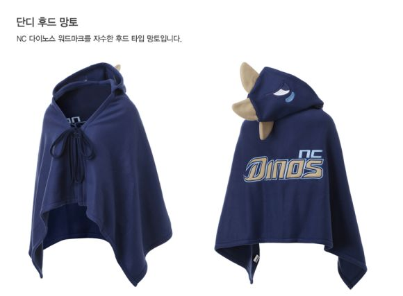 NC 다이노스 단디 망토 (새제품) | 스포츠/레저 | 당근 중고거래